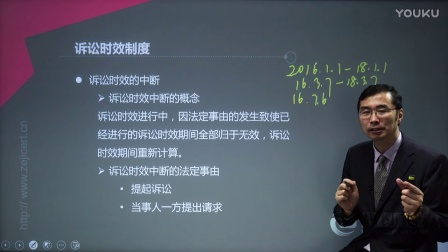 泽稷网校CPA《经济法》诉讼时效的中止、中断和延长