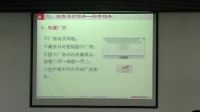 2020.9.3生产运作管理