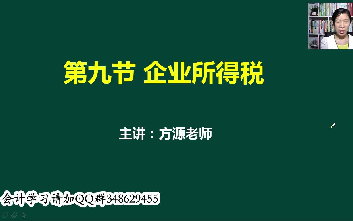 企业所得税征管法_企业所得税管辖权_企业所得税税务筹划研究