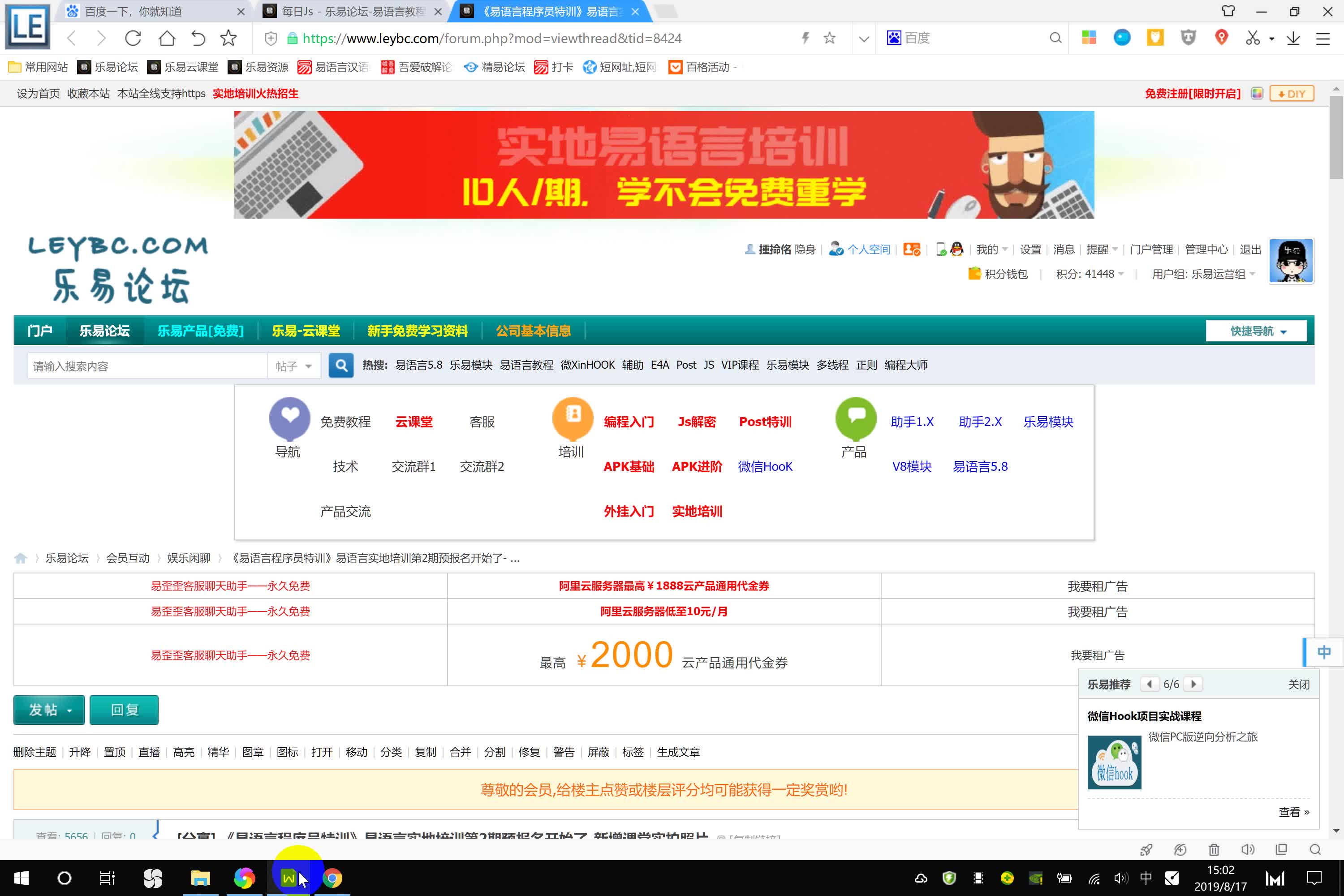 3、新浪二手房登陆密码Js加密详解
