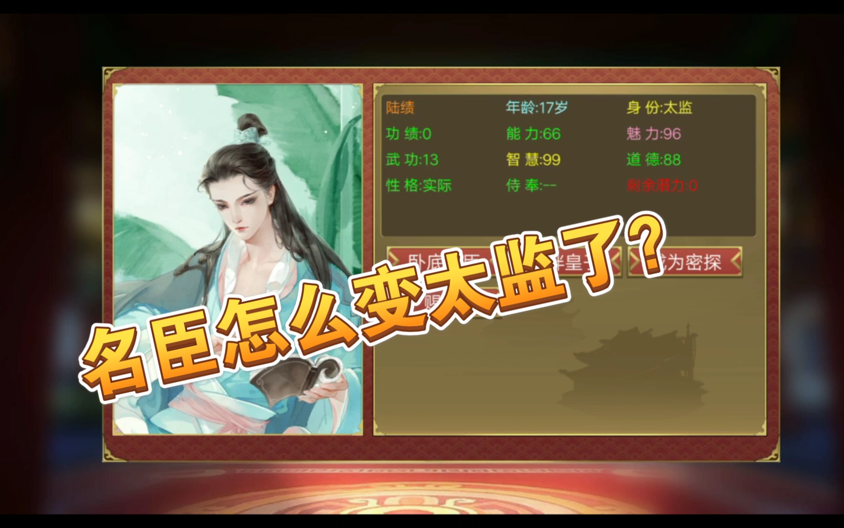 重振汉室第一步,稳定民心《皇帝成长计划2》手游,历史模式汉献帝刘协