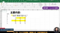 ExcelVBA入门及实战应用视频教程 第2集 编程第一步,它是在哪里进行的