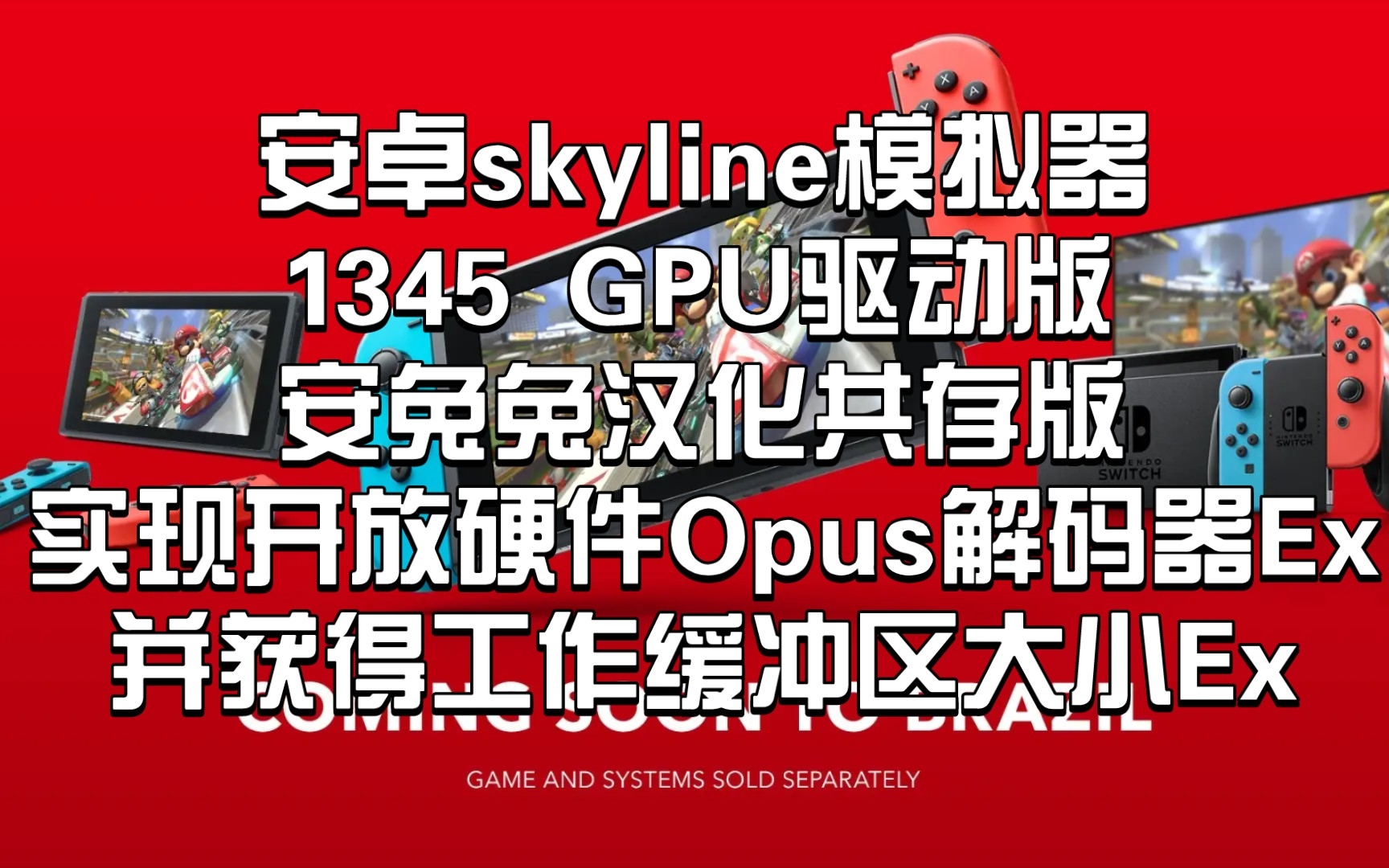 〖安卓skyline模拟器1345版〗安兔兔汉化共存版 下载:实现开放硬件...