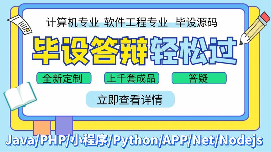 计算机毕设之springboot健身房管理系统