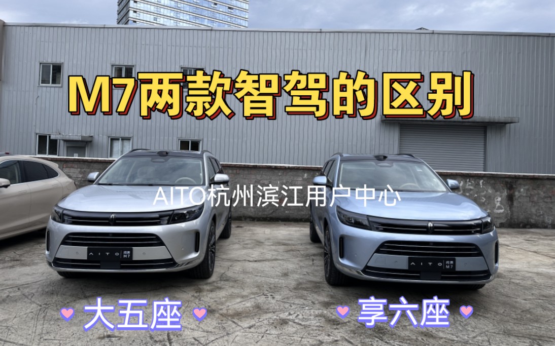 AITO杭州滨江用户中心你想要的车型我们都有,快来看车吧,今天给大家...