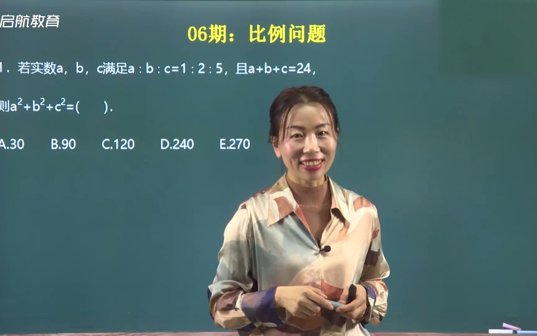 23考研管综数学刷题—06期:比例问题