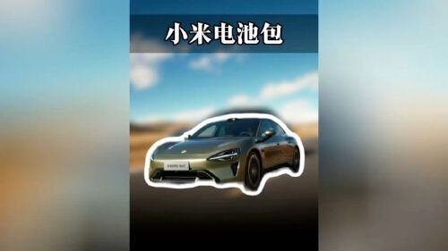 电车价格居高不下?一块电池竟占成本近半!