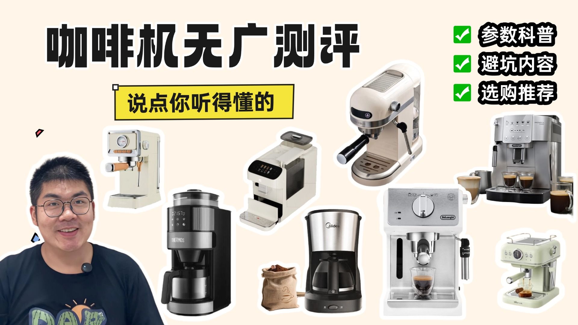 【咖啡机测评】双十一家用咖啡机怎么买?无广+避坑指南让你看懂咖啡...