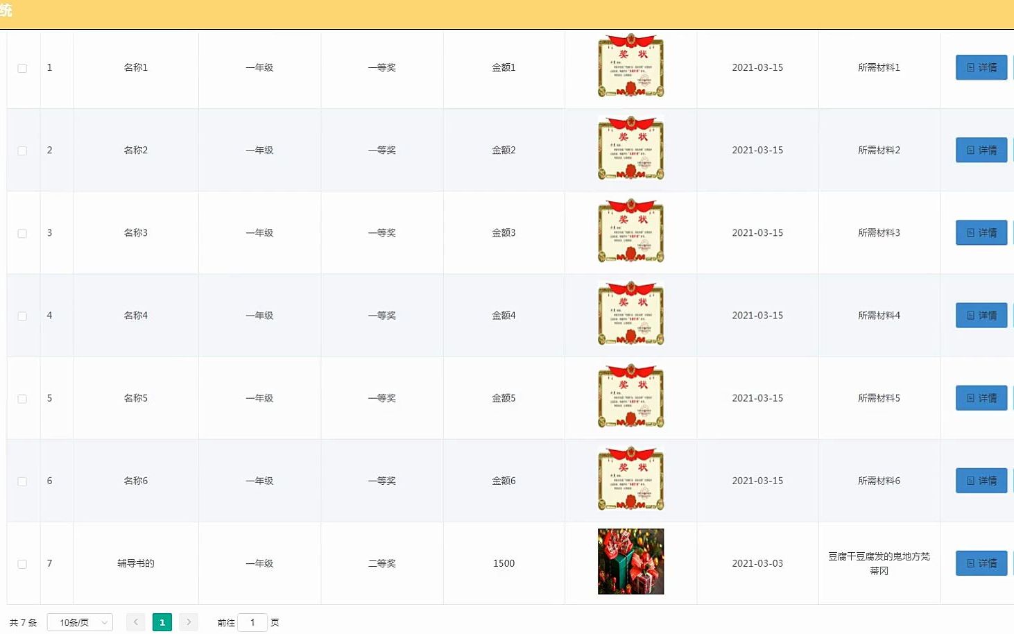 ...毕业设计代做-研究生奖助学金评审系统的设计与实现,开题、选题、...