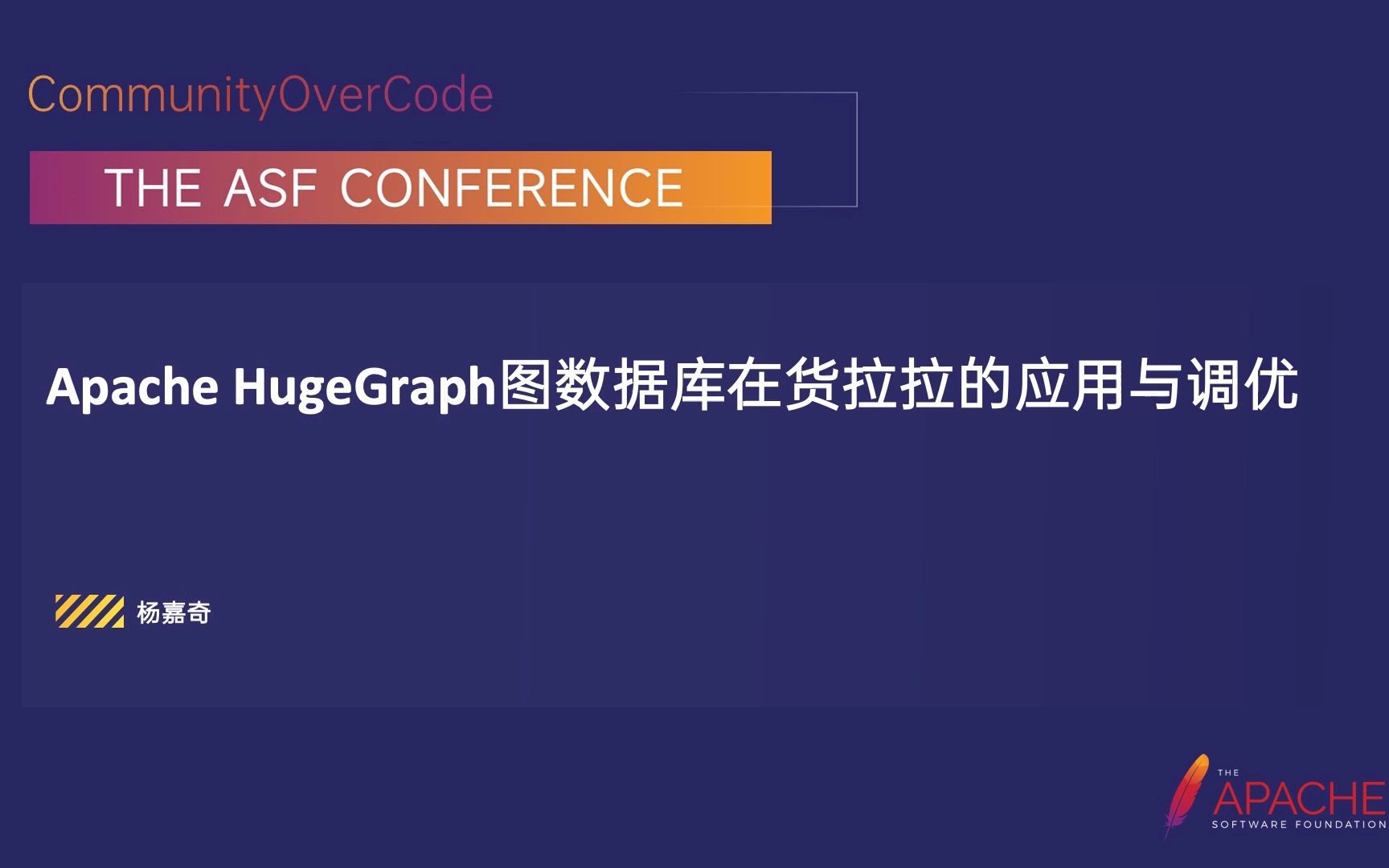 6.Apache HugeGraph图数据库在货拉拉的应用与调优 杨嘉奇