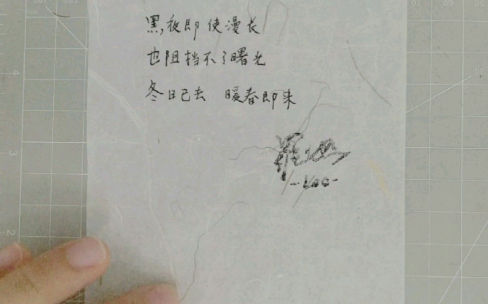 【橡皮章】手工雕刻明星签名,看看能不能以假乱真