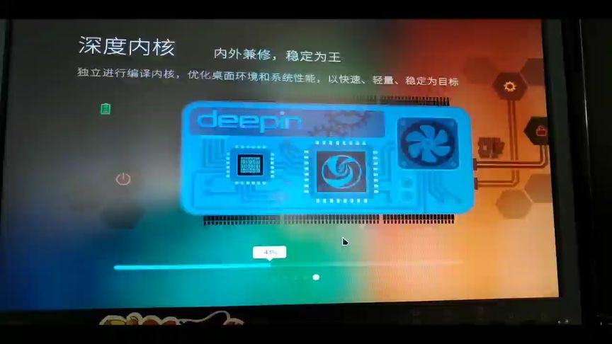 古董电脑双硬盘安装win7+deepin双系统