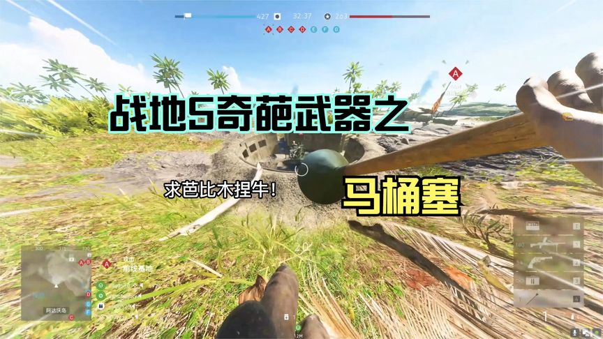 战地5:反人反坦克武器,无情铁手刺雷。