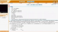 小企业会计制度总说明