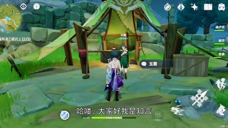解冻所有碎片(1/3)方法分享。(后续任务会继续做)#原神