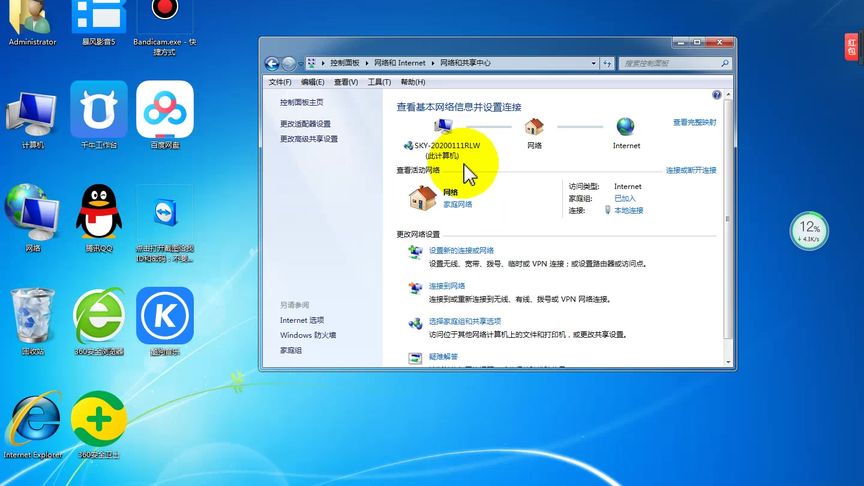 电脑高手手把手教你2台电脑如何设置共享文件夹来互相访问文件