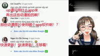 中国最近很火的漫画脸视频,越南网友:跪求用什么软件做?