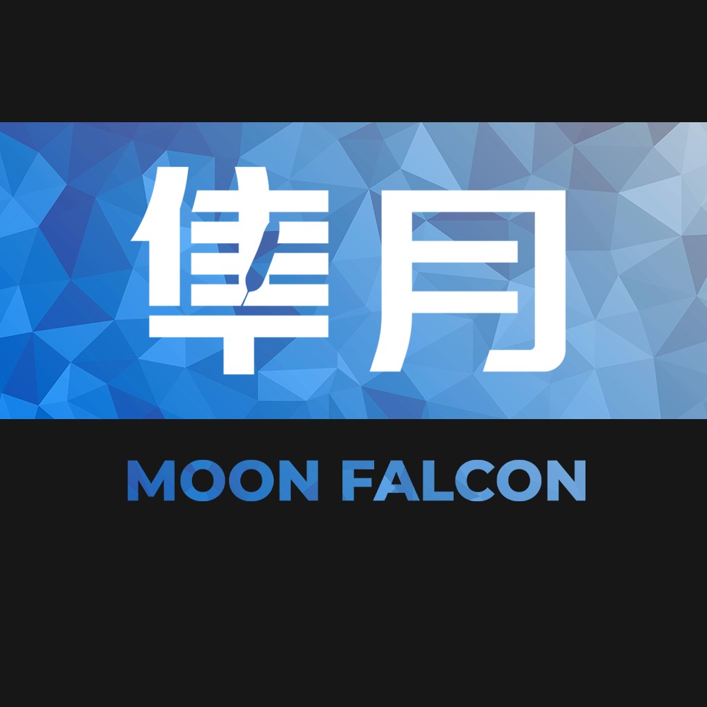 隼月游戏 