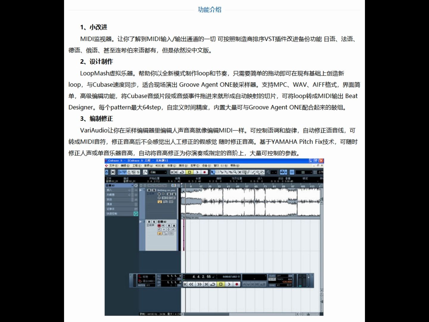 Cubase-Cubase下载-音乐制作软件 Cubase 12 软件下载安装详细教程