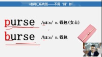 DAY3 格林定律造词法--辅音字母互换造词(1)