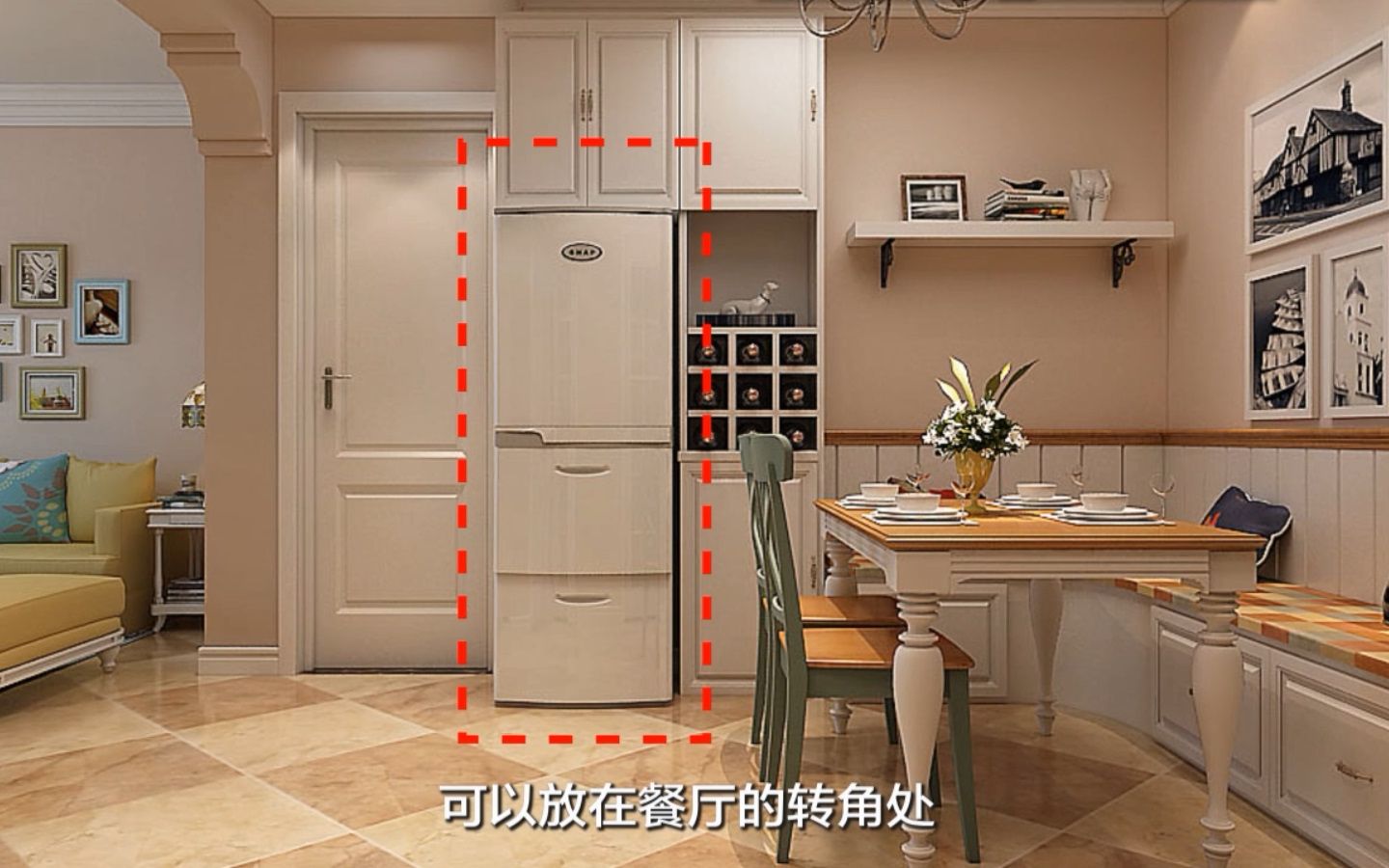 家里冰箱放哪好?厨房,客厅还是餐厅?看完立马回家调位置!