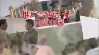 北京市赵登禹学校学校推广普通话宣传片