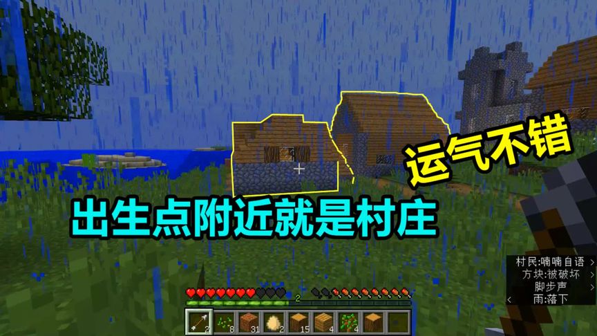 我的世界匠魂联机01:出生点遇到这么多的野怪!还好附近就是村庄