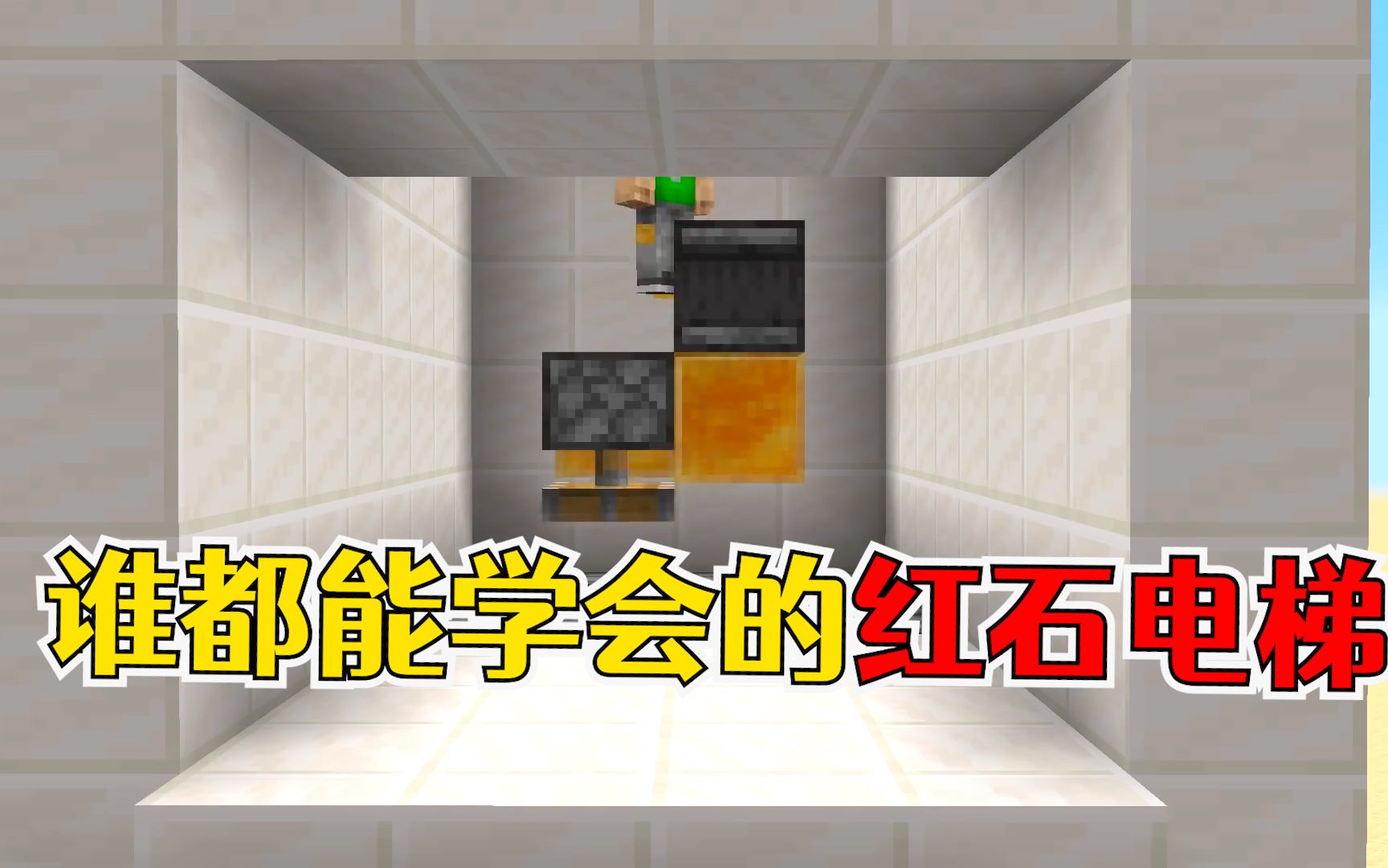 我的世界:任何玩家都可以学得会的,超简单实用红石隐藏门
