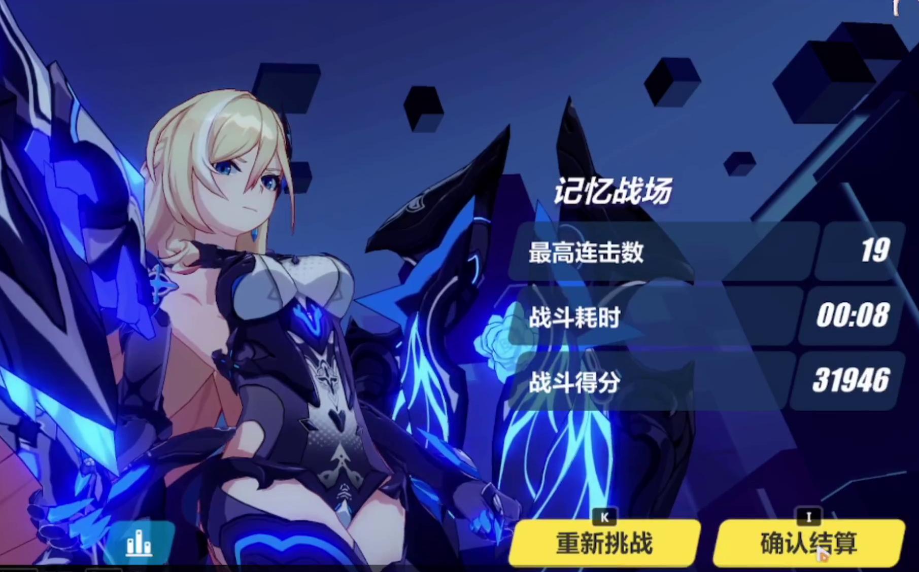 崩坏3战场 6S格识天 脚打拿下灭火器31946