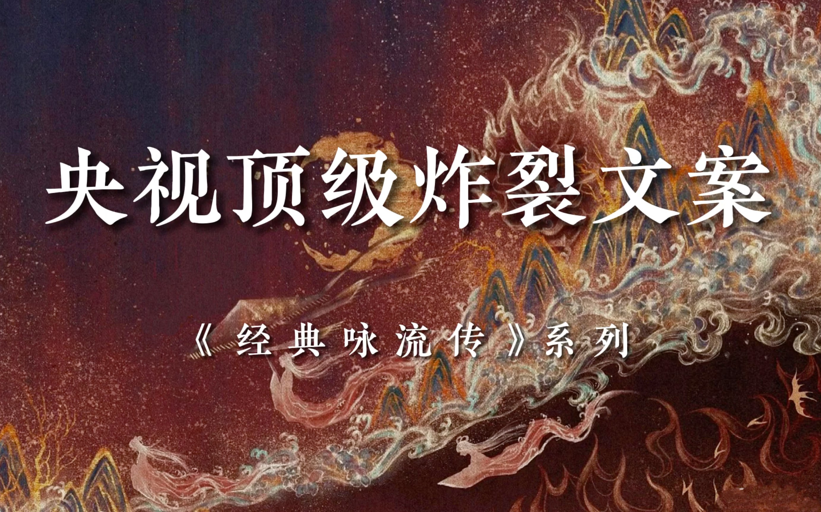 “人生如一场修行,得意时“一日看尽长安花”,艰难时“潦倒新停浊酒...