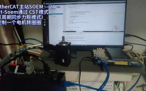 EtherCAT主站SOEM -- 21 --Qt-Soem通过 CST模式(周期同步力矩模式)...