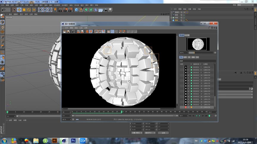 做一个简单的C4D简易效果器小动画