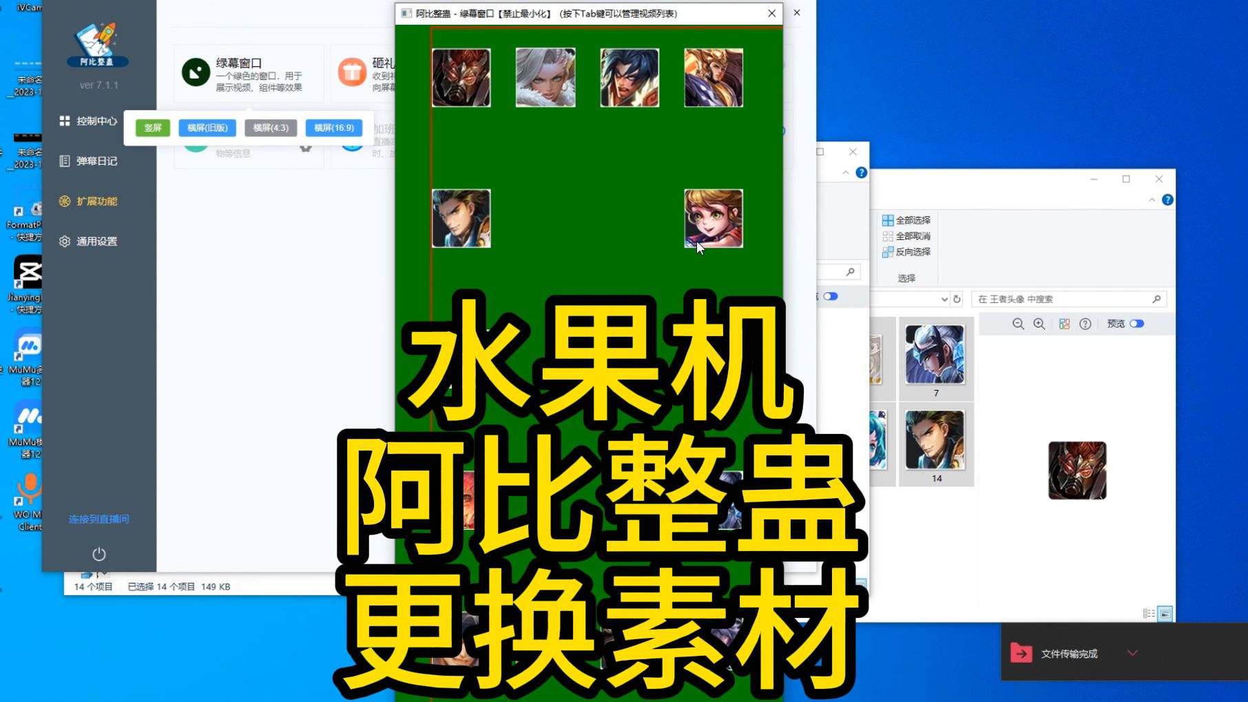 ...阿比整蛊 娱乐直播系统 娱乐直播间搭建 体力主播必备插件 游戏直播 ...