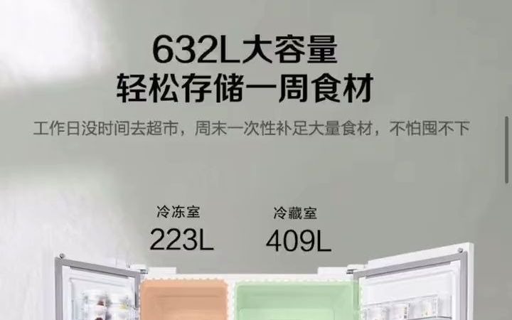 松下632升双开门冰箱,一级能耗的价格3788元