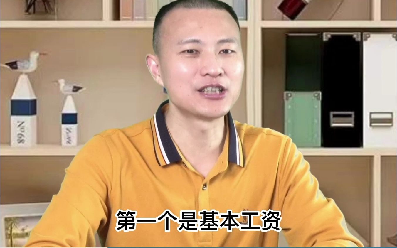 薪资体系怎么设计