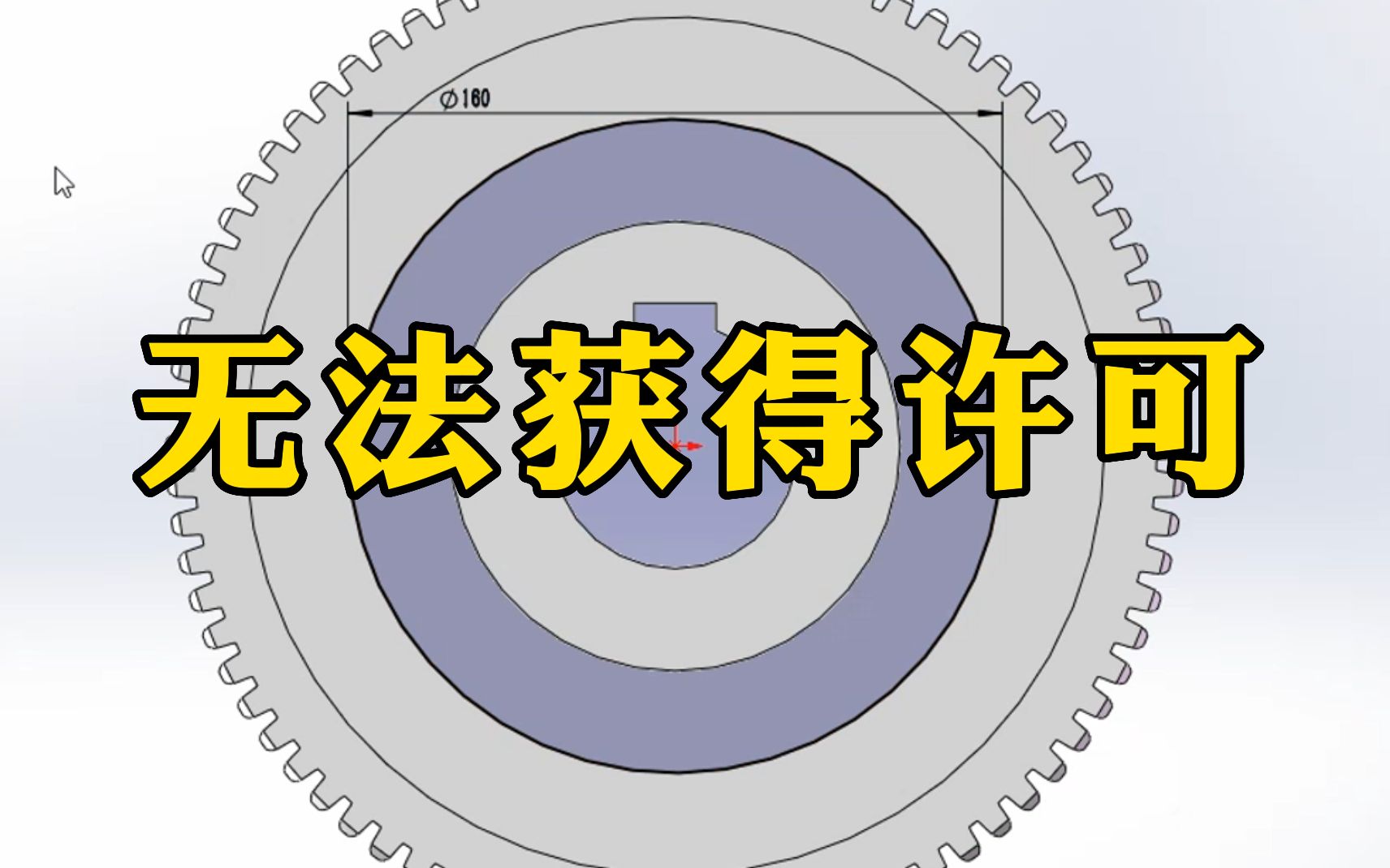 两步解决SolidWorks standard无法获得许可,简单有效