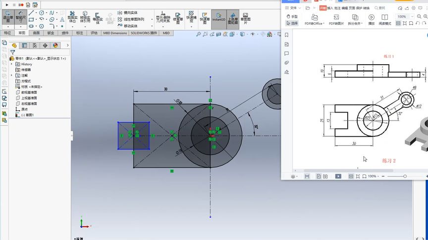 solidworks 共享草图 拉伸 区域草图 实体拉伸