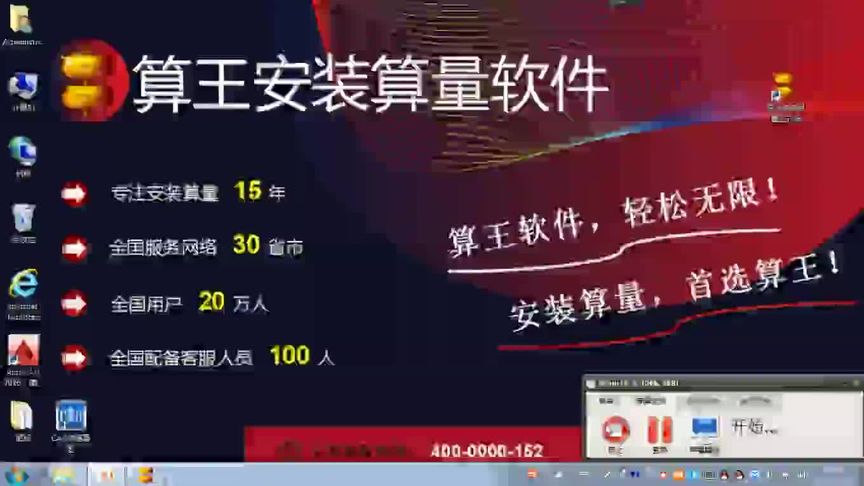 算王安装算量软件设置数据行颜色功能展示安装算量首选算王