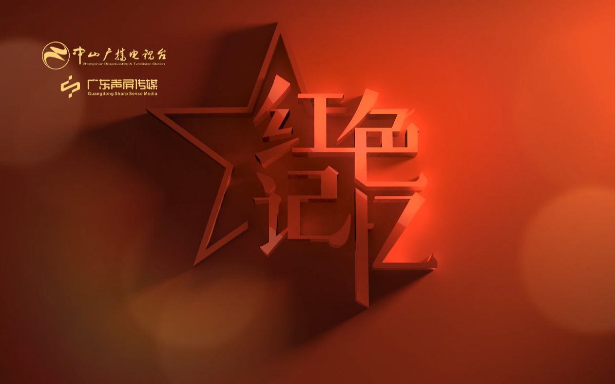 《用生命捍卫信仰》