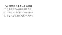 19.教学评价1-20180303