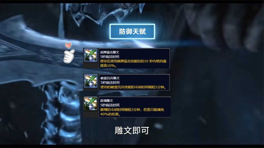 WLK全职业雕文选择推荐 上【战/死/圣】