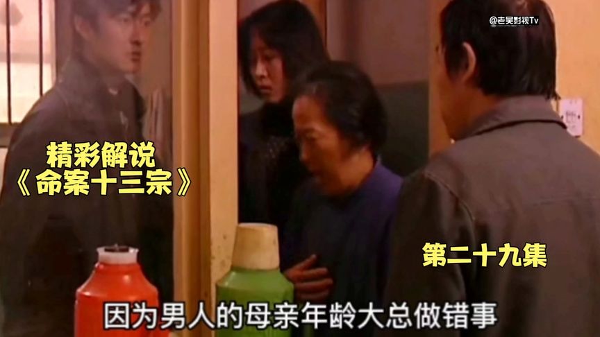 一部被低估的经典老剧,根据真实案件改编