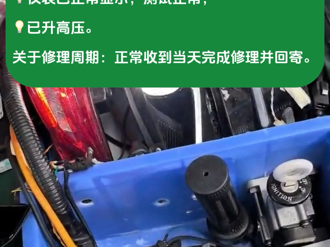 【九号F90仪表/云盒维修】