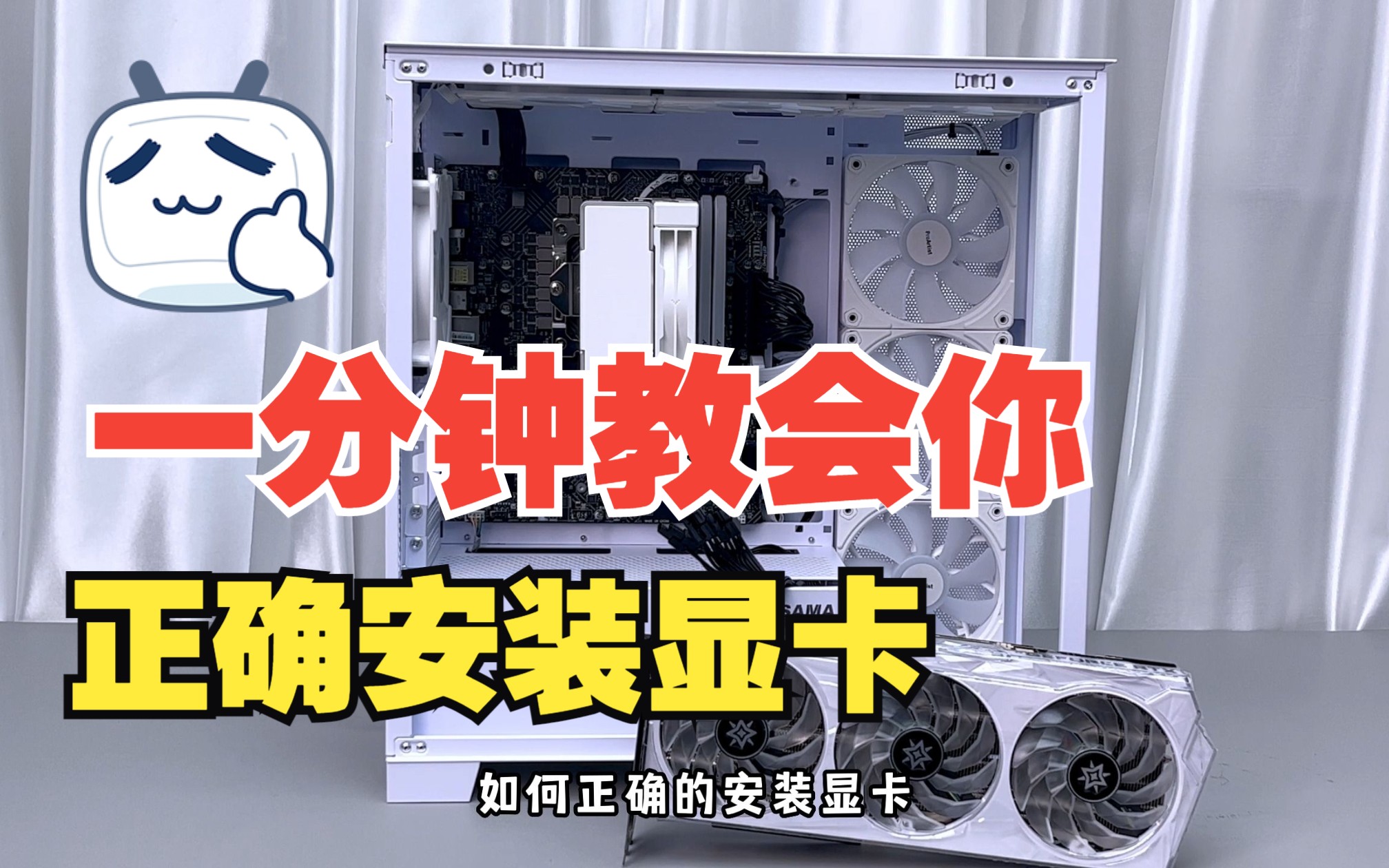收到主机不会安装显卡？别慌，一分钟教会你，显卡安装教程。
