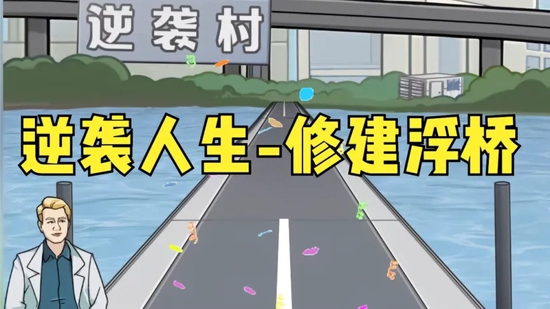 跨河建桥,万万没想到这么难