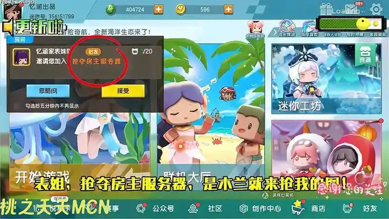 迷你世界:上有岩浆下降,后有岩浆墙追击,抢夺房主基岩服务器
