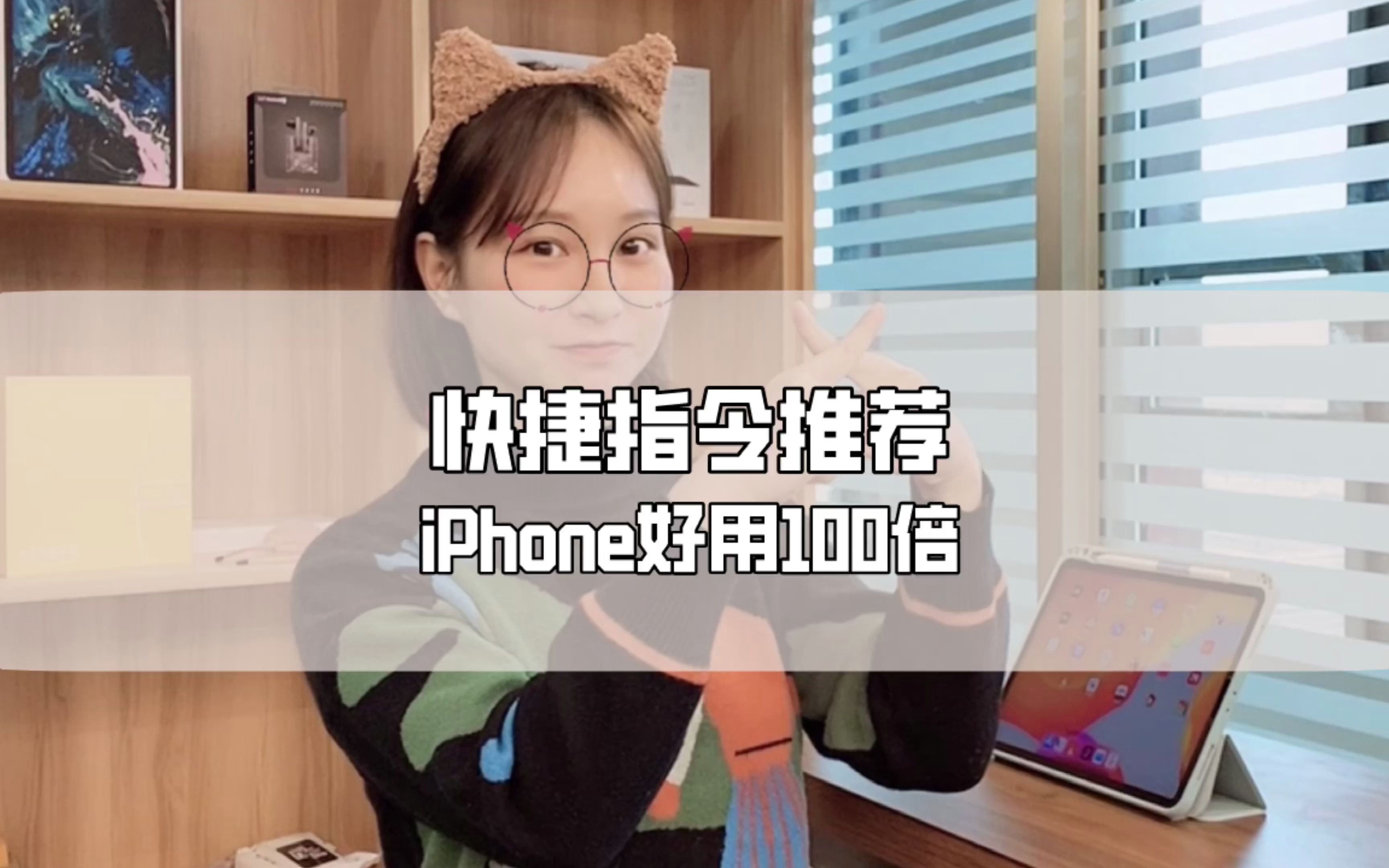 【干货教程】人手必备快捷指令!让你的iPhone好用100倍!