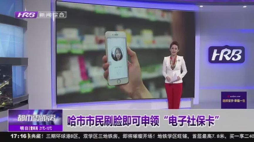 看病买药都不用排队啦?这样申领“电子社保卡”,线上支付更快捷