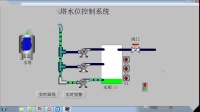 水塔水位运行效果视频