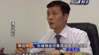 84用心理学解读新闻:企业诚信